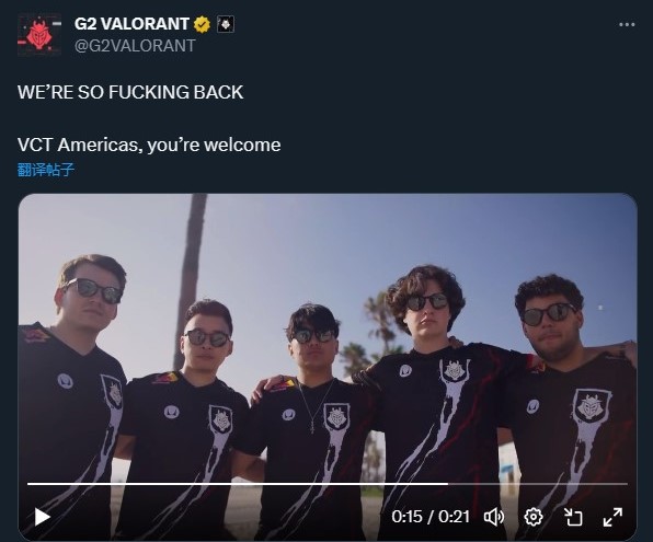 正式回归！G2官宣签下Guard阵容重回VCT美洲联赛_5EPlay - 5EPlay赛凡网