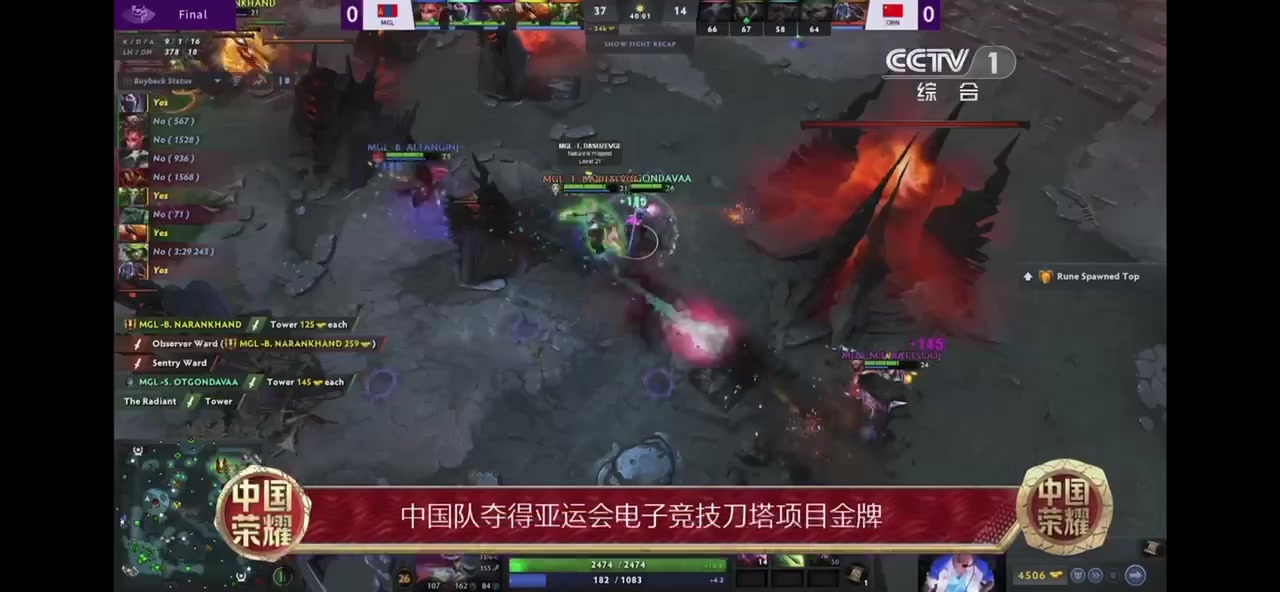 CCTV《中国荣耀》栏目报道DOTA2中国代表队夺得亚运金牌_5EPlay - 5EPlay赛凡网