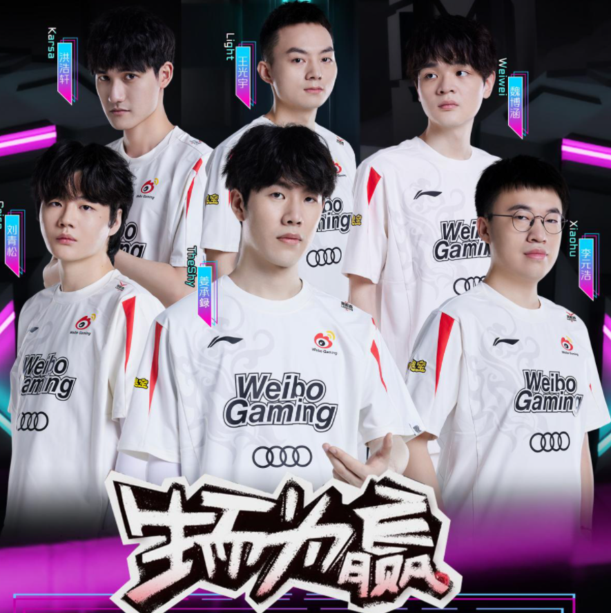 世界赛队伍巡礼：WBG—无限可能的劲旅！_5EPlay - 5EPlay赛凡网
