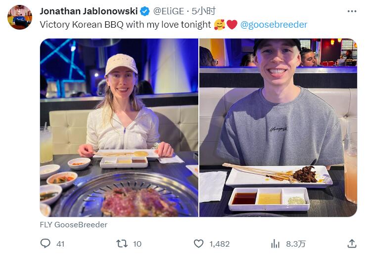 赛后犒劳自己：EliGE同爱人共进晚餐
