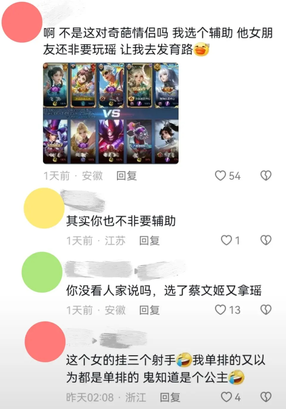 lgd首发射手带妹双排：竟强迫路人拿辅助打对抗_5EPlay - 5EPlay赛凡网