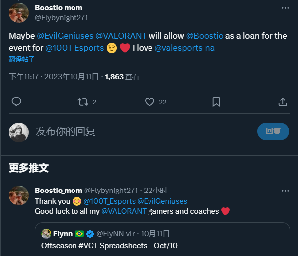 红毛跳跳Boostio有意脱出EG？推特爆料或将加入100T_5EPlay - 5EPlay赛凡网