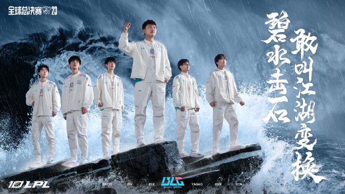 S13 LPL战队主题海报：拼尽一切，战斗！_5EPlay - 5EPlay赛凡网