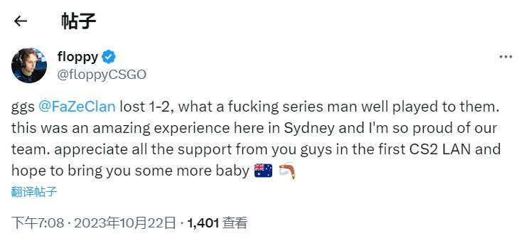 floppy赛后推特：我为队伍的表现而骄傲