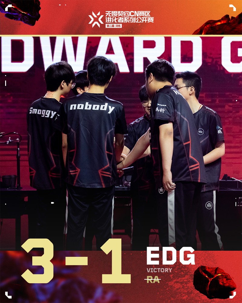 【CN进化者公开赛第二幕】EDG 3:1 RA_5EPlay - 5EPlay赛凡网