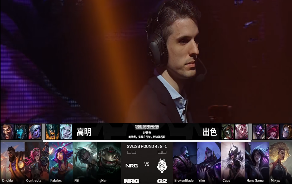 【赛后战报】NA>EU！NRG稳扎稳打2：0击败G2进入八强_5EPlay - 5EPlay赛凡网