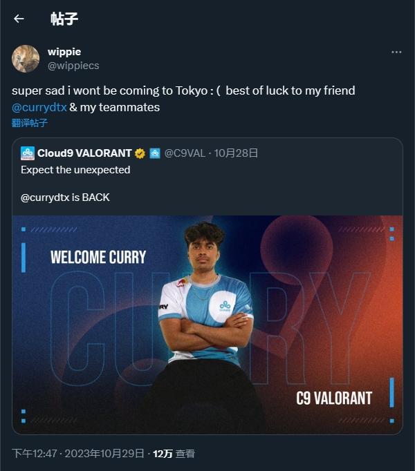 C9：签约主播curry将替补wippie参加红牛杯_5EPlay - 5EPlay赛凡网