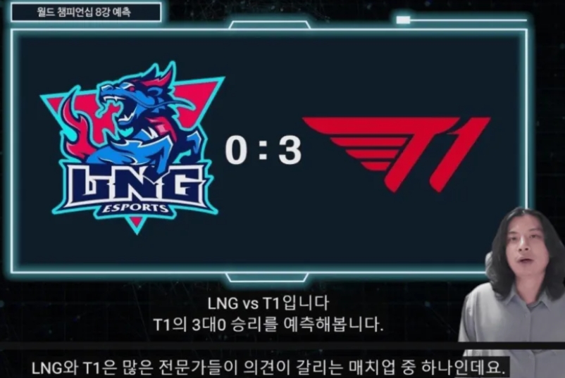 前C9监督大胆预测：T1 3-0 LNG！LNG的BP和英雄池没啥进步_5EPlay - 5EPlay赛凡网