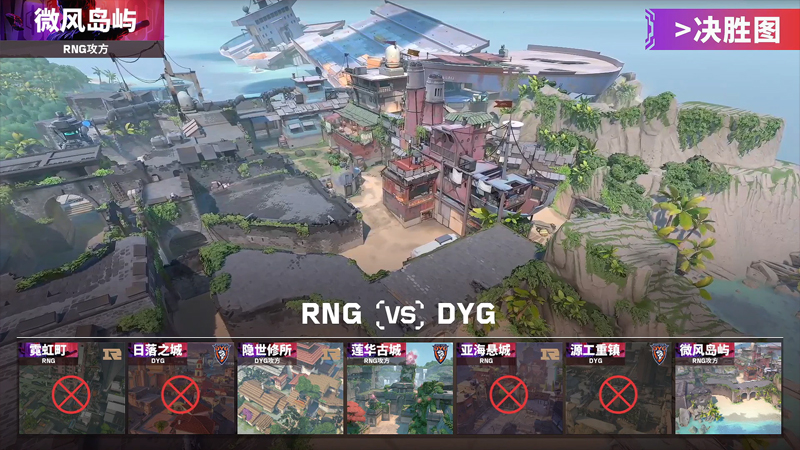 【CN进化者公开赛第三幕】入围赛：RNG vs DYG_5EPlay - 5EPlay赛凡网