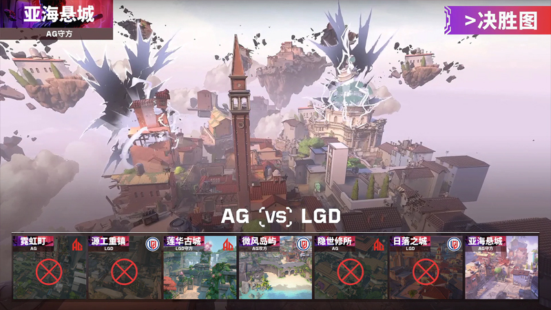 【CN进化者公开赛第三幕】入围赛：LGD vs AG_5EPlay - 5EPlay赛凡网