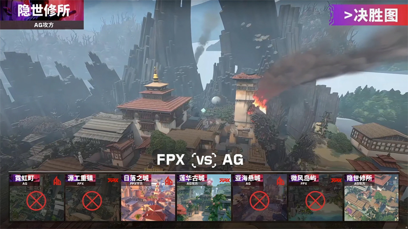 【CN进化者公开赛第三幕】入围赛：FPX vs AG_5EPlay - 5EPlay赛凡网