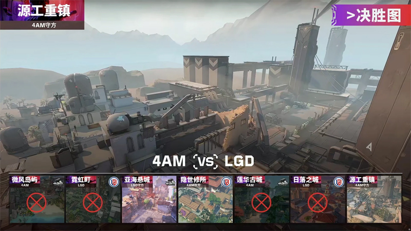 【CN进化者公开赛第三幕】入围赛：4AM vs LGD_5EPlay - 5EPlay赛凡网