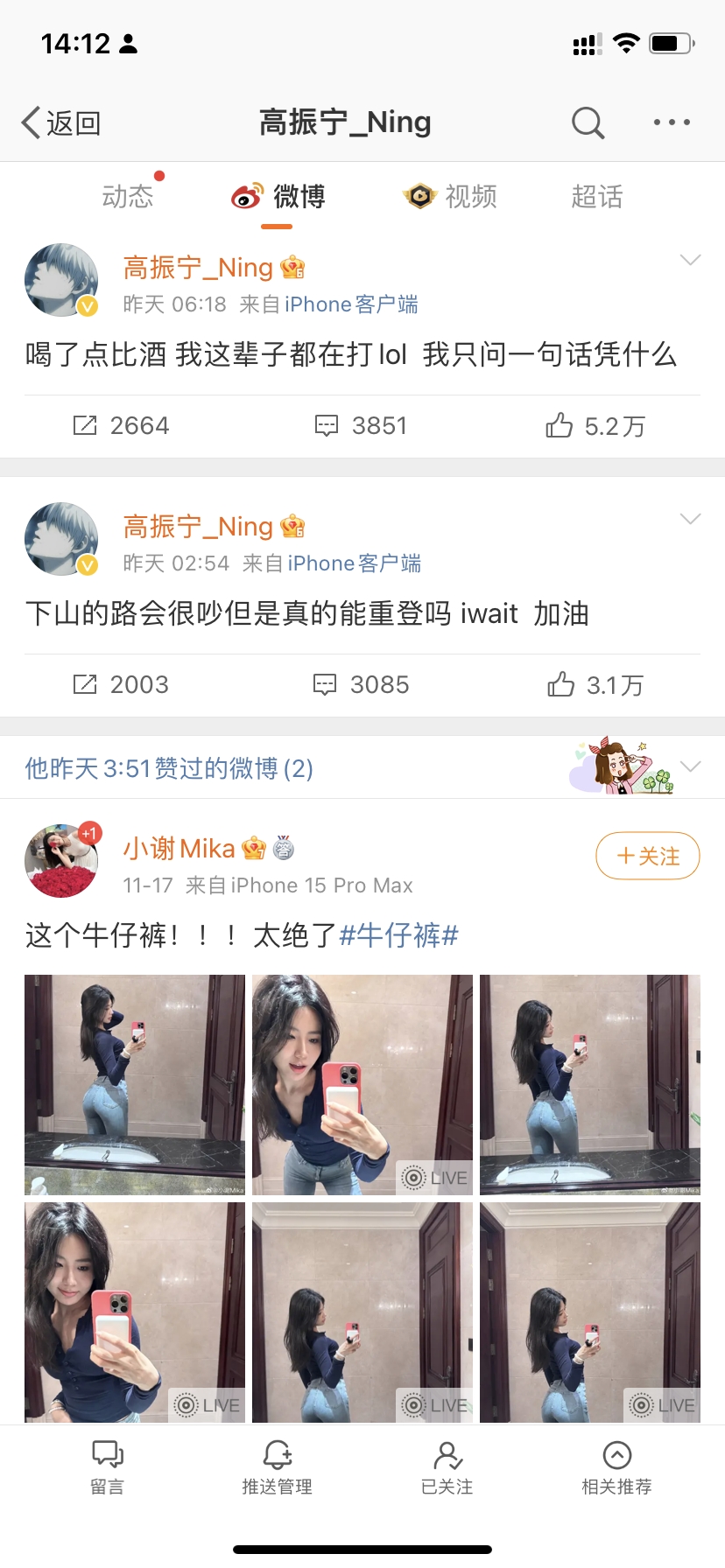 宁王严选？Ning凌晨微博为WBG鸣不平，顺便还点赞美女_5EPlay - 5EPlay赛凡网