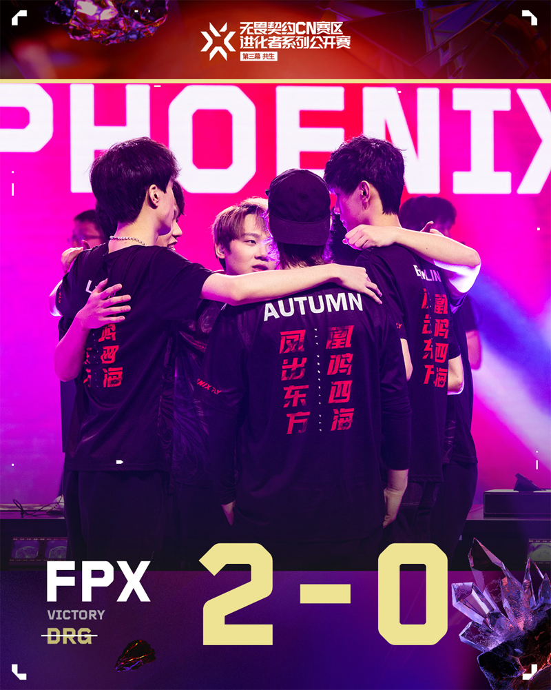 【CN进化者公开赛第三幕】正赛：DRG vs FPX_5EPlay - 5EPlay赛凡网