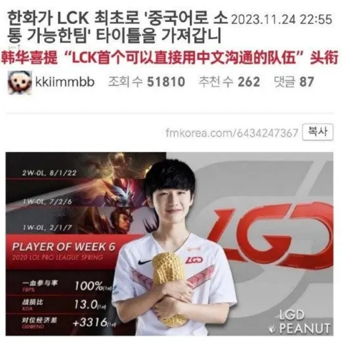 韩华被嘲“LPL韩国小分队”：HLE成LCK首支可以用中文交流的队伍_5EPlay - 5EPlay赛凡网