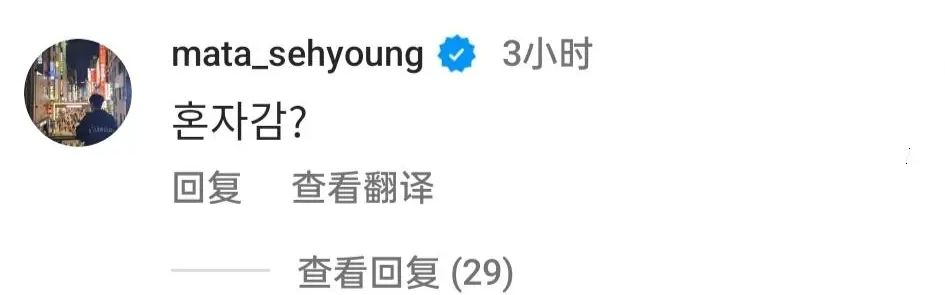 暗示？Mata在KT官宣Deft的文案下评论：你一个人去吗？_5EPlay - 5EPlay赛凡网