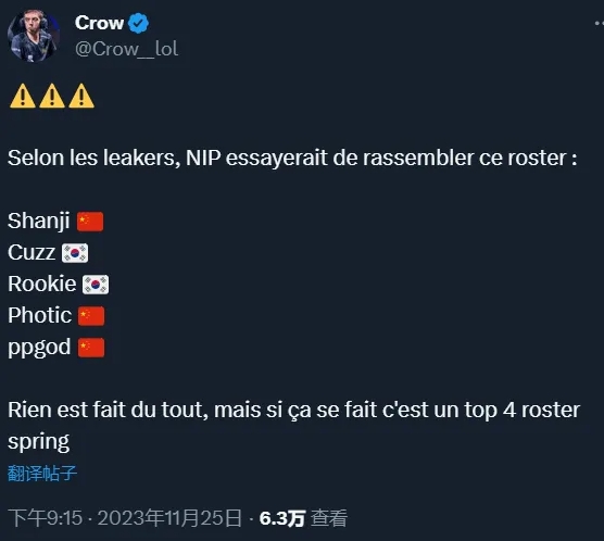 外网爆料：Rookie、Cuzz以及OMG上辅下赛季加入NIP_5EPlay - 5EPlay赛凡网