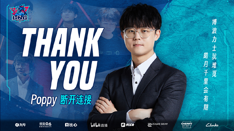 LNG微博官宣：教练Poppy正式离队成为自由人_5EPlay - 5EPlay赛凡网