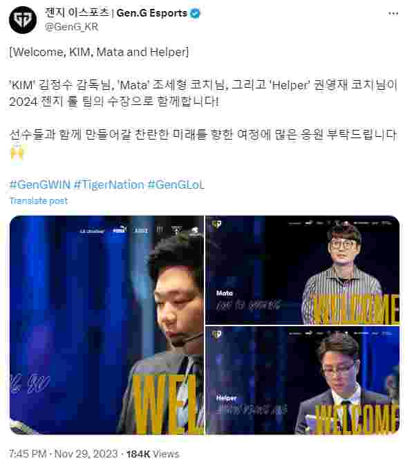 GEN官宣：Kim、Mata和Helper加入，组成2024赛季教练组_5EPlay - 5EPlay赛凡网