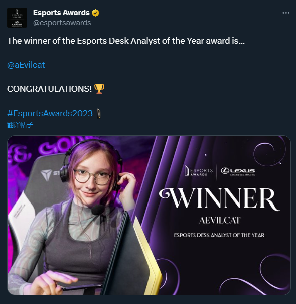 瓦圈解说台第一美女mimi！荣获年度最佳分析师之名_5EPlay - 5EPlay赛凡网