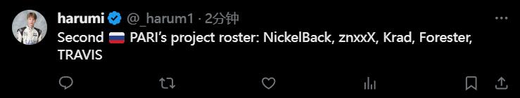 harumi分享PARI二号项目阵容：Forester位列其中_5EPlay - 5EPlay赛凡网