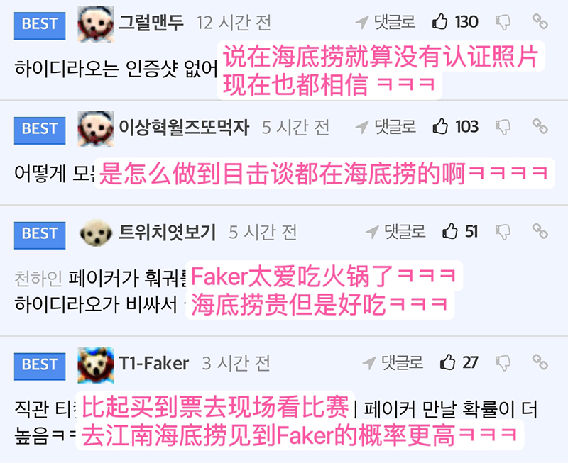 看样子李哥是真的喜欢！韩网粉丝再次偶遇Faker深夜吃海底捞_5EPlay - 5EPlay赛凡网