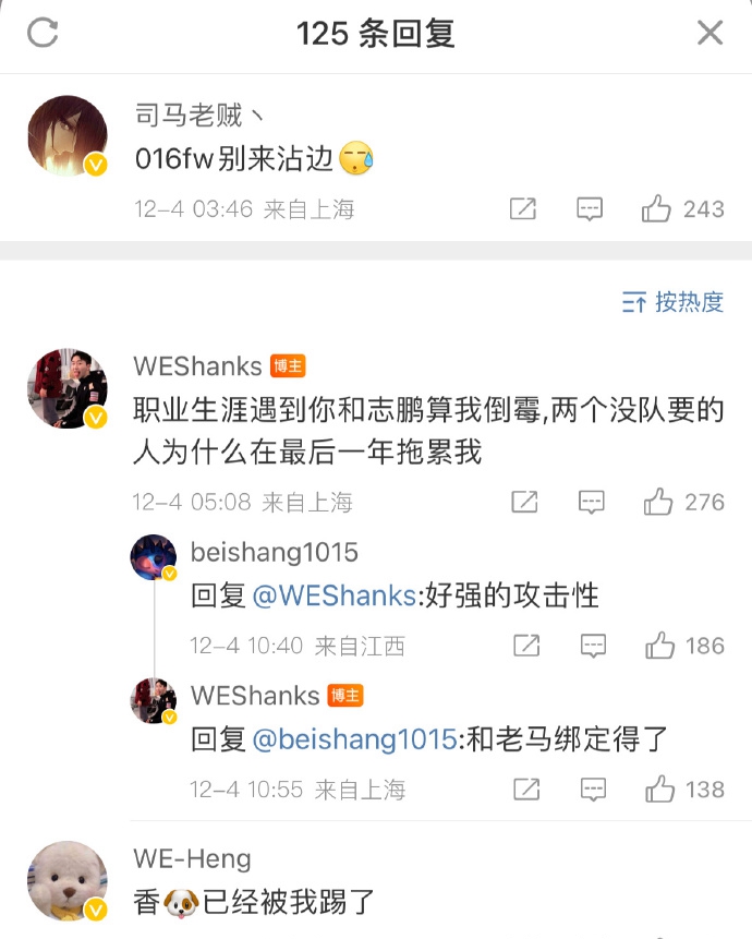 Shanks微博嘴炮Smlz，评论区成2022WE“撕逼”现场_5EPlay - 5EPlay赛凡网