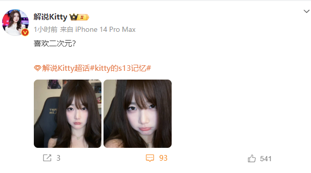 解说Kitty微博晒照：喜欢二次元？_5EPlay - 5EPlay赛凡网