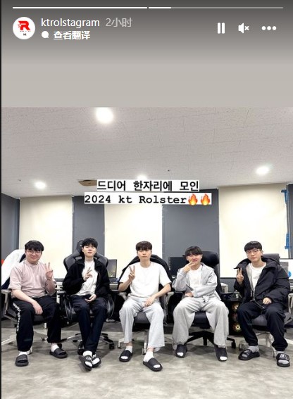 KT晒新阵容合照：2024KT终于集合了！_5EPlay - 5EPlay赛凡网