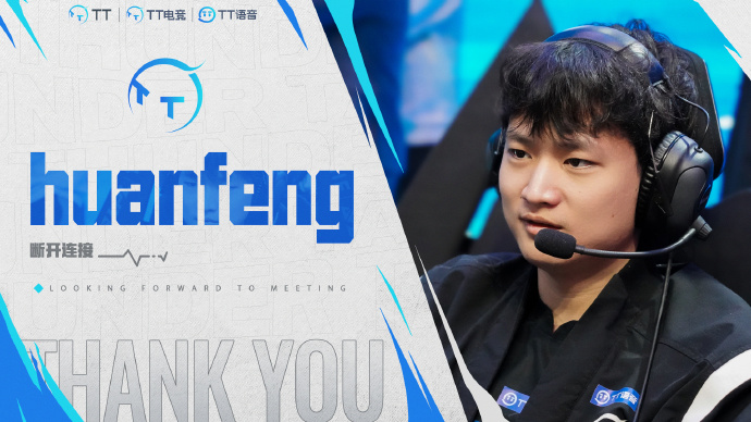 TT官宣：下路选手Huanfeng离队，澄清卡试训传言_5EPlay - 5EPlay赛凡网