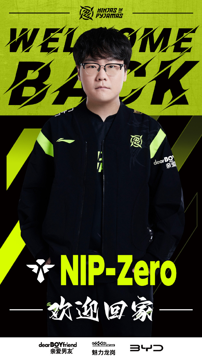 NIP官宣：前Uzi御用辅助、S4亚军Zero以选手身份复出_5EPlay - 5EPlay赛凡网