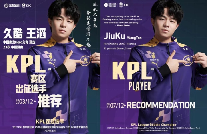 KPL官博：KPL赛区出征KIC推荐选手一览_5EPlay - 5EPlay赛凡网