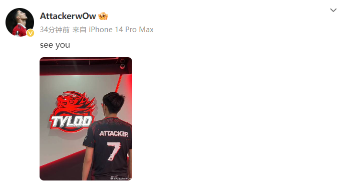 Attacker更新微博动态：see you_5EPlay - 5EPlay赛凡网