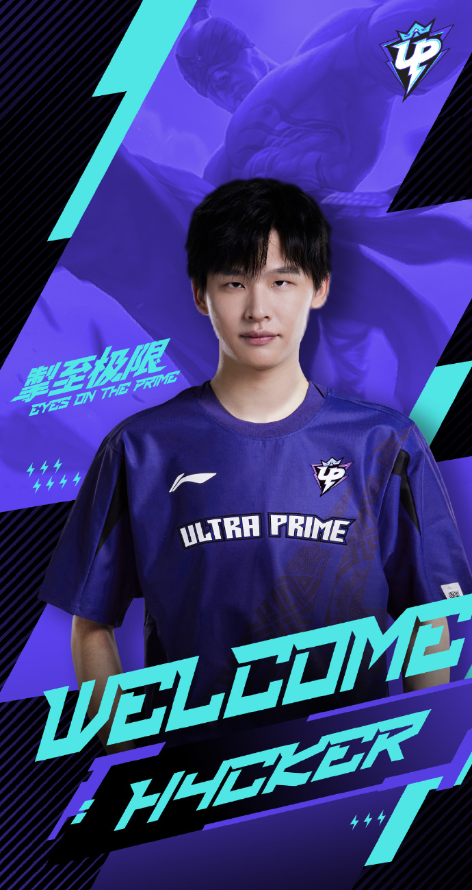 UP官宣：建队元老、打野选手H4cker回归队伍_5EPlay - 5EPlay赛凡网