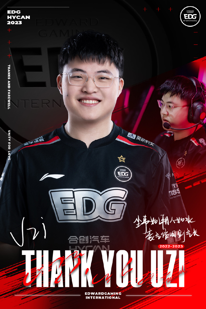 EDG官宣：正式告别AD选手Uzi，感谢这个夏天的美好回忆_5EPlay - 5EPlay赛凡网