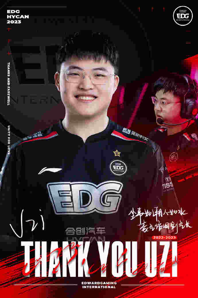 EDG官宣：正式告别AD选手Uzi，感谢这个夏天的美好回忆_5EPlay - 5EPlay赛凡网