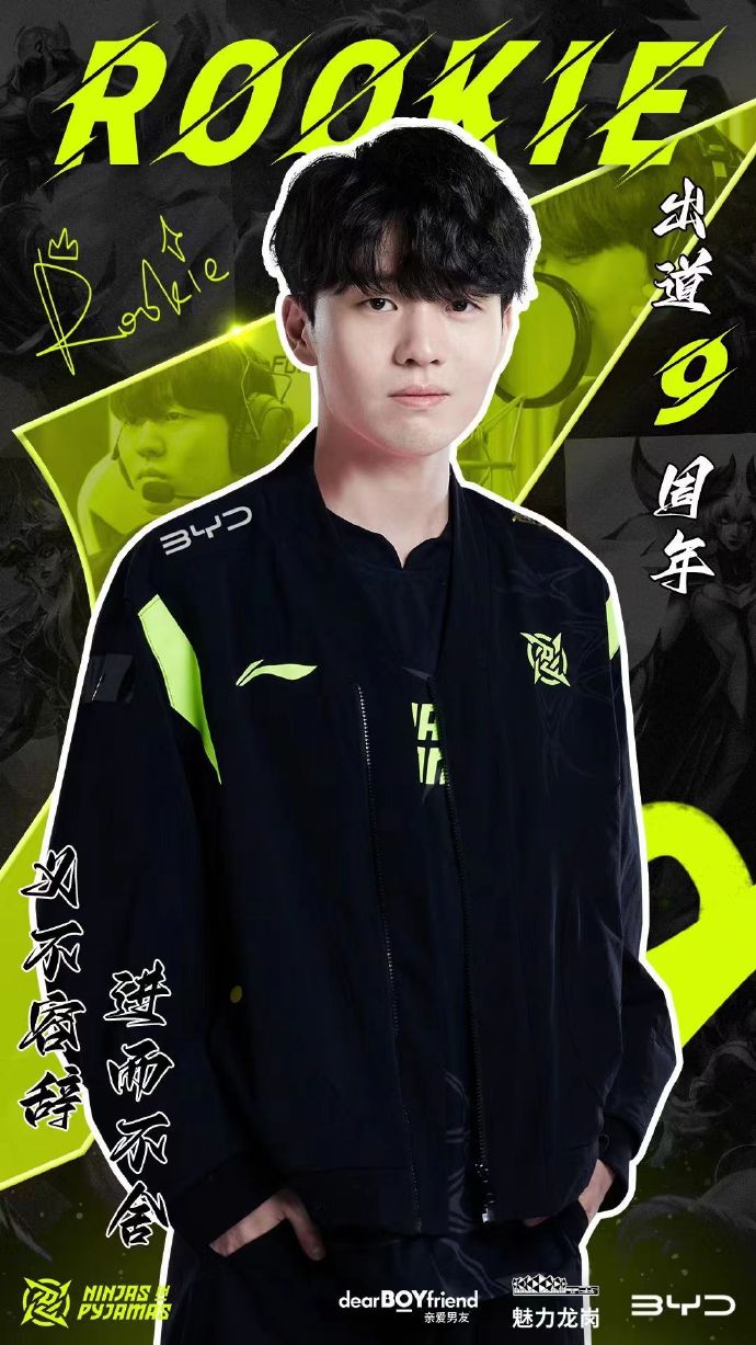 NIP发文贺Rookie出道九周年，但是宿舍卫生能不能管管_5EPlay - 5EPlay赛凡网
