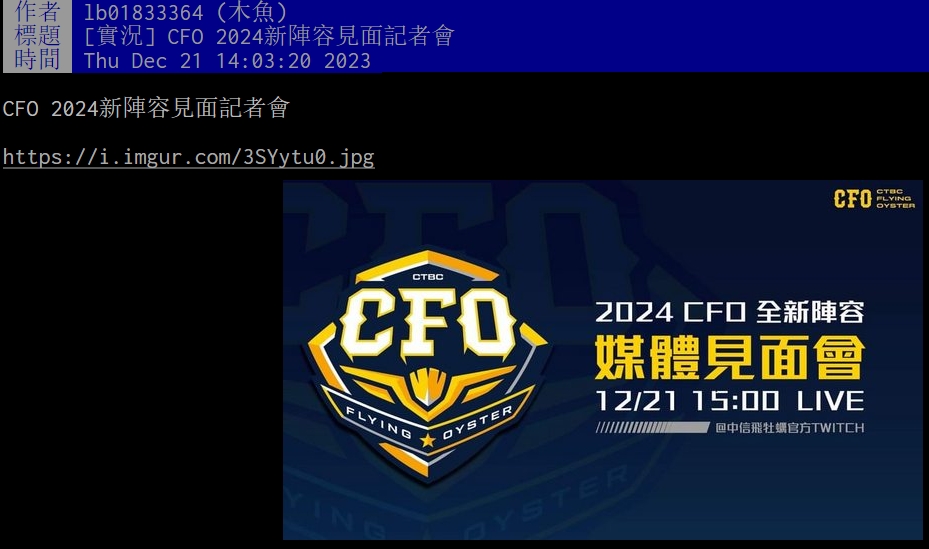 PTT热议Karsa蛇蛇加入CFO：双C不行，十六强就偷着乐吧_5EPlay - 5EPlay赛凡网