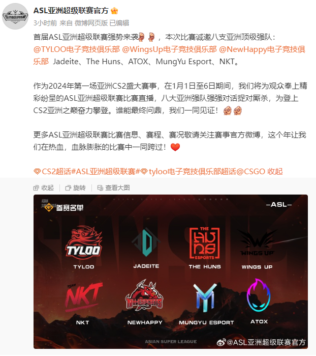 ASL亚洲超级联赛1月1日开战！TYLOO、Wings Up受邀参赛_5EPlay - 5EPlay赛凡网