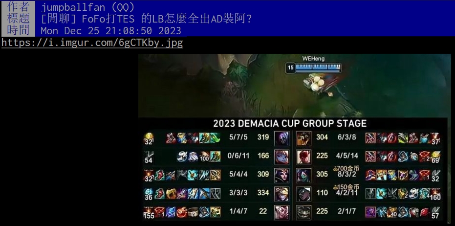 PTT热议WE德杯表现：Fofo春季赛好好打，夏季赛奖励一个Uzi_5EPlay - 5EPlay赛凡网