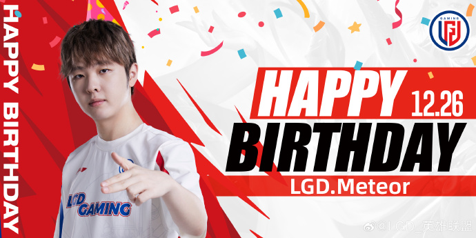 LGD官博发文：祝队内打野选手国豪Meteor生日快乐_5EPlay - 5EPlay赛凡网