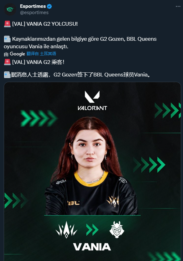 G2女队迎来新章？传闻签下BBL战队Vania_5EPlay - 5EPlay赛凡网
