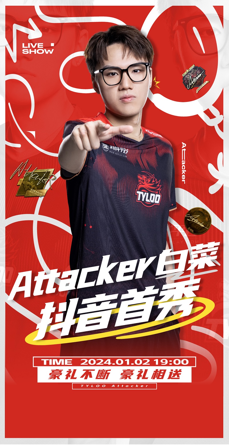 1月2号19:00 Attacker白菜抖音首秀_5EPlay - 5EPlay赛凡网