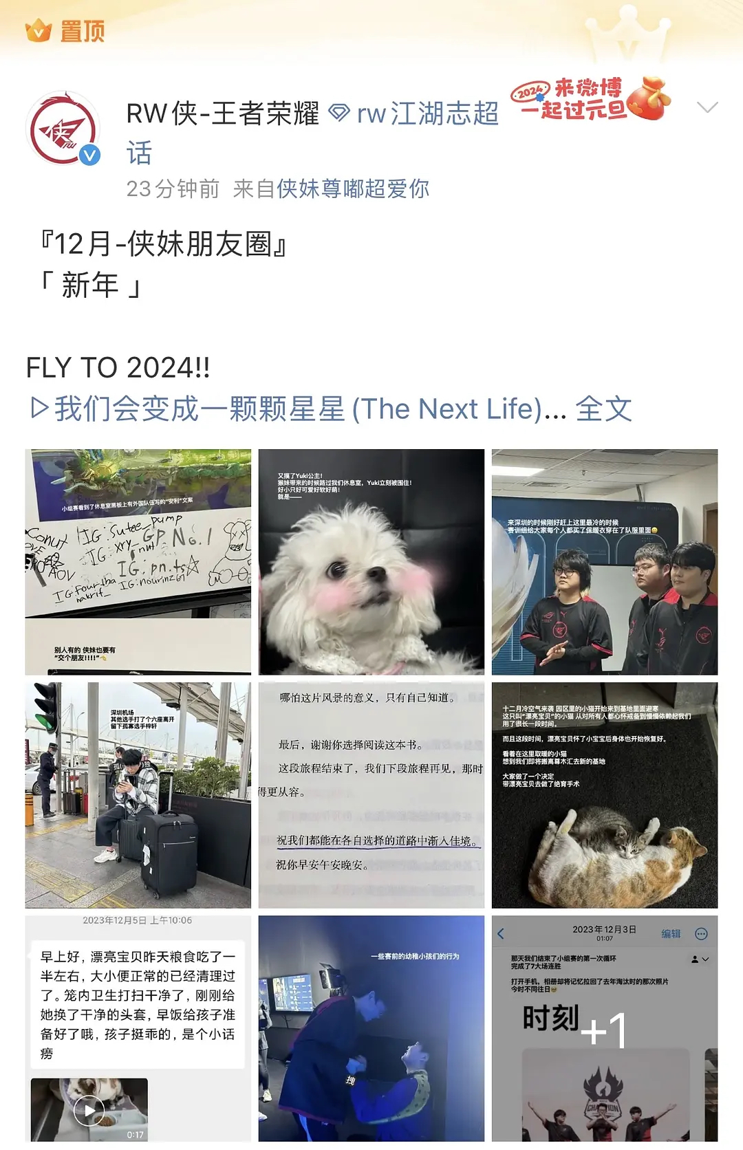 RW.FLY疑似连接成功_5EPlay - 5EPlay赛凡网