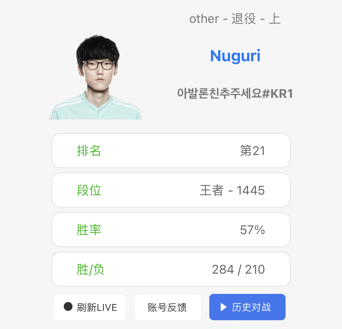 退役上单Nuguri排位冲到韩服21，日常消遣还是重燃斗志_5EPlay - 5EPlay赛凡网