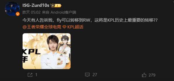 外卡ISG教练发文：Fly转到RW，KPL历史上最重要的转移？_5EPlay - 5EPlay赛凡网