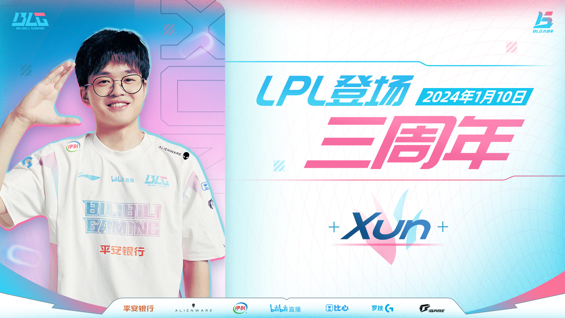 BLG官博：Xun选手LPL登场三周年纪念_5EPlay - 5EPlay赛凡网