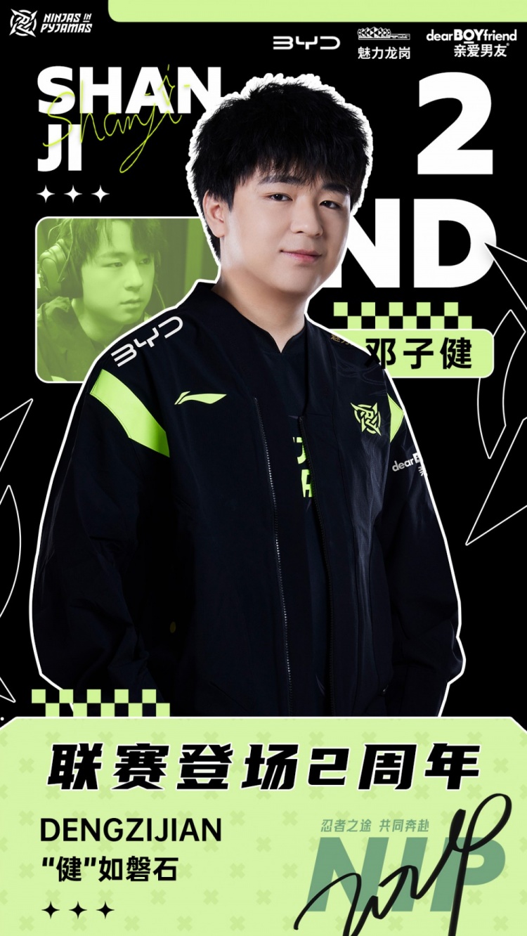 NIP官方：祝贺Shanji LPL登场两周年~_5EPlay - 5EPlay赛凡网