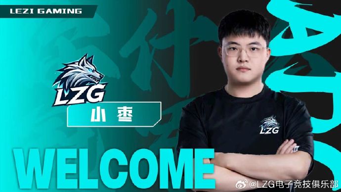 Theshy、Ning、Xiye、Uzi、Baolan整活成立LZG家里蹲战队_5EPlay - 5EPlay赛凡网