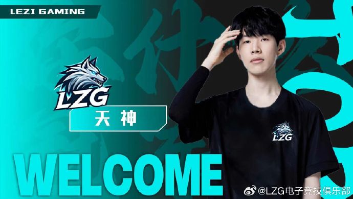 Theshy、Ning、Xiye、Uzi、Baolan整活成立LZG家里蹲战队_5EPlay - 5EPlay赛凡网